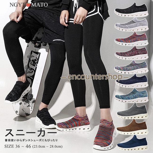 柔軟性と屈曲性があり軽量タイプで通気性もよく、お出かけや通学、ウォーキング等のちょっとした運動時にも最適。スリッポンタイプなので着脱もスムーズでストレスフリー、履き心地も抜群。履き口はクッション性があり、柔らかで靴擦れを起こしにくい素材。 ...