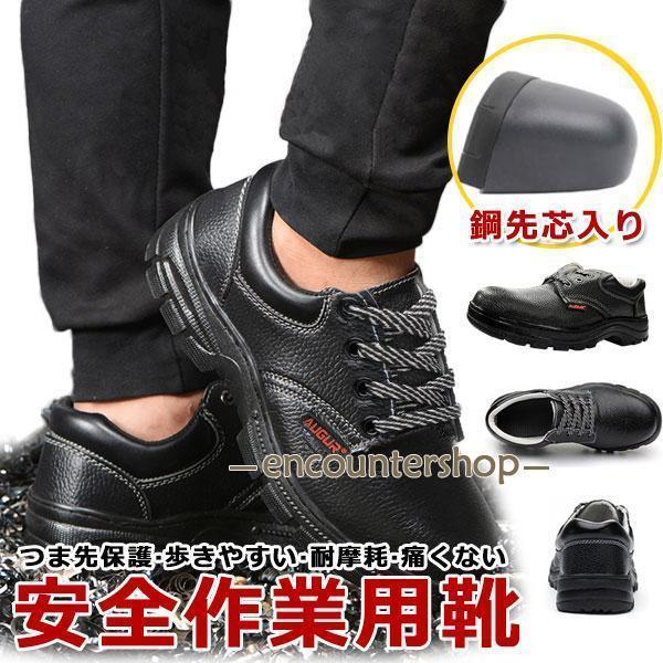 ★安全靴をおしゃれに履きこなせ！★履き心地が良く、作業時の足の負担を減らしてくれる楽ちんな一足です。★ソールは屈曲性も高く、足の動きを妨げません。★もちろん先芯入りのセーフティーシューズになります。★普段履いててもOK■商品名:作業靴 安全...