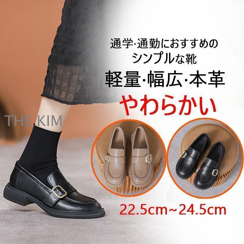 関連キーワード：ローファー レディース靴 フォーマル靴 学生靴 学生 制服 スクエアトゥ ヒール ローヒール フラット 学生 通学 フォーマル 入学式 卒業式 通勤商品内容：シューズ*1素材：、ゴム参考サイズ：写真通りヒール高さ 1-3cm...
