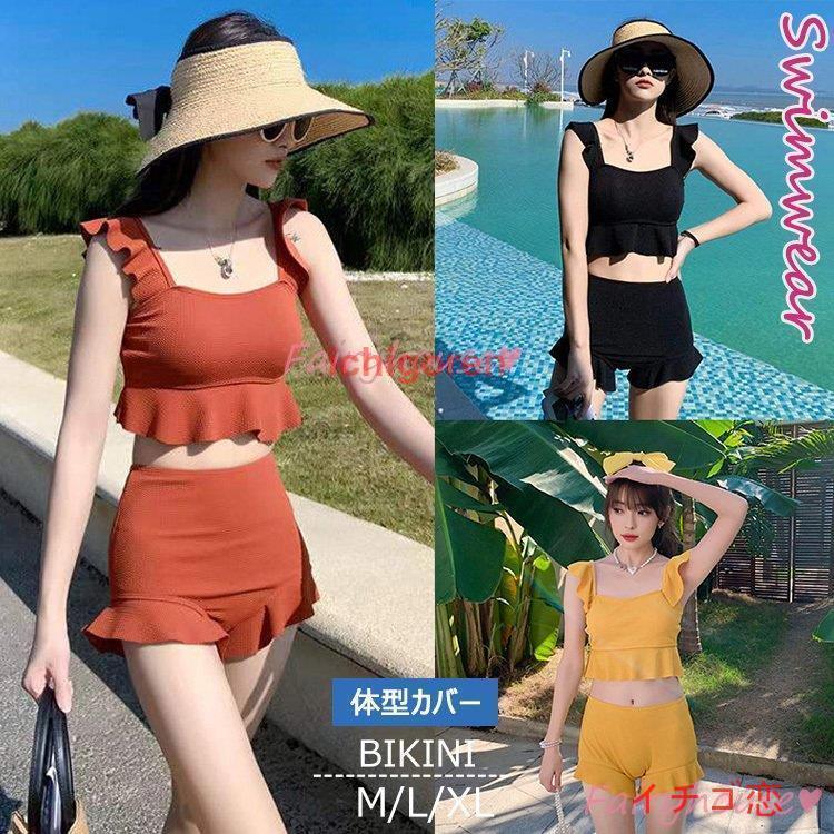 ichigoren718【素材】：ポリアミド(表地)　ポリエステル(裏地)【カラー】：ブラック、イエロー、オレンジ【仕様】：ビキニ2点セット（ノーワイヤー、ブラパッド内蔵）【サイズ】：（約）参考身長: 150-165cm(M) 153-17...