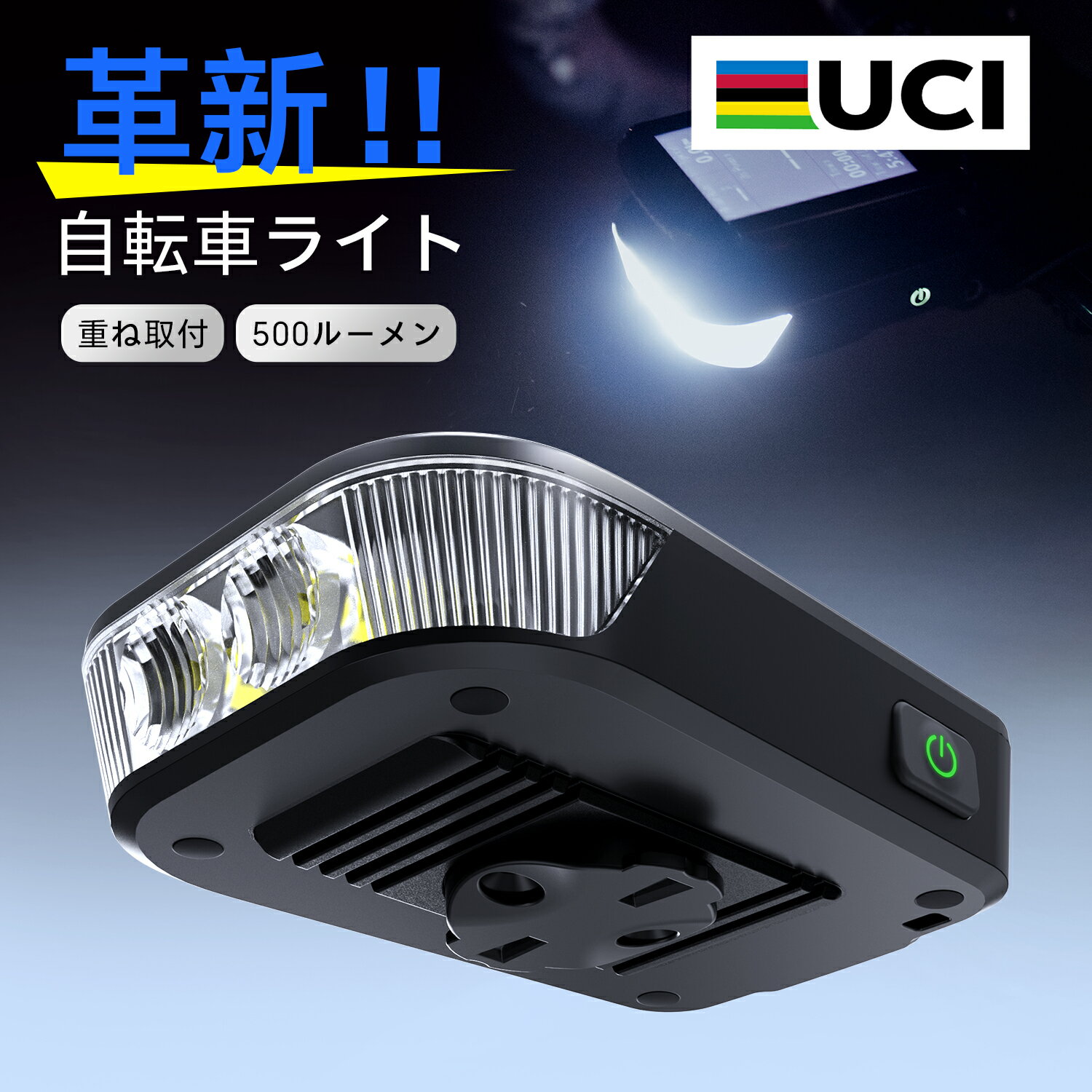 【🌙 夜道を白昼に変える500ルーメン高輝度LED】 高輝度LED2灯が最大500ルーメンの安定した光束を実現。夜間の走行時、視界を明るく照らし安全をサポートします。充電中も点灯可能なので、通勤や街乗りはもちろん、ロードバイ...