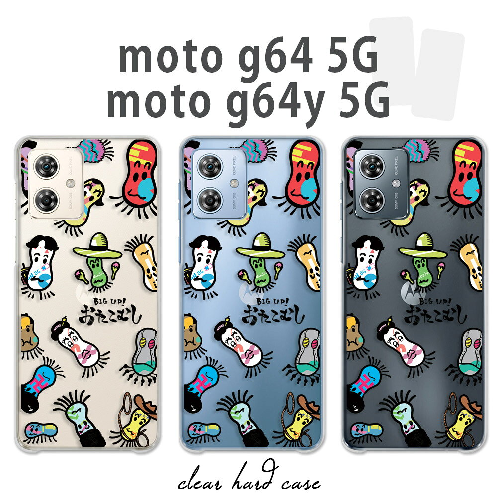 ■対応機種■moto g64 5G / moto g64y 5G A401MOお読みくださいまして誠にありがとうございます！こちらの商品は当店 オリジナルデザイン の スマホケース で ハードタイプケース となります。◎安心の日本国内製造オ...