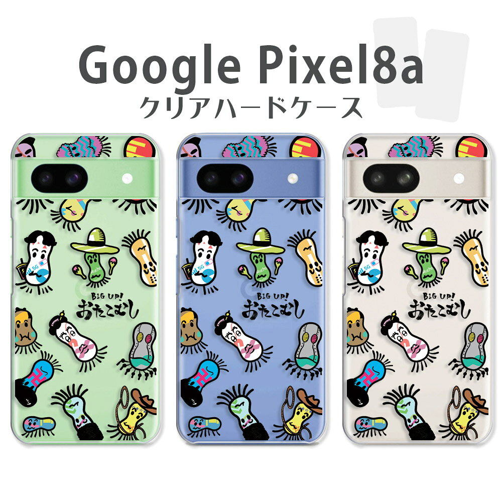 ■対応機種■Google Pixel8aお読みくださいまして誠にありがとうございます！こちらの商品は当店 オリジナルデザイン の スマホケース で ハードタイプケース となります。◎安心の日本国内製造オーダーの受付・ご注文デザインデータの作...