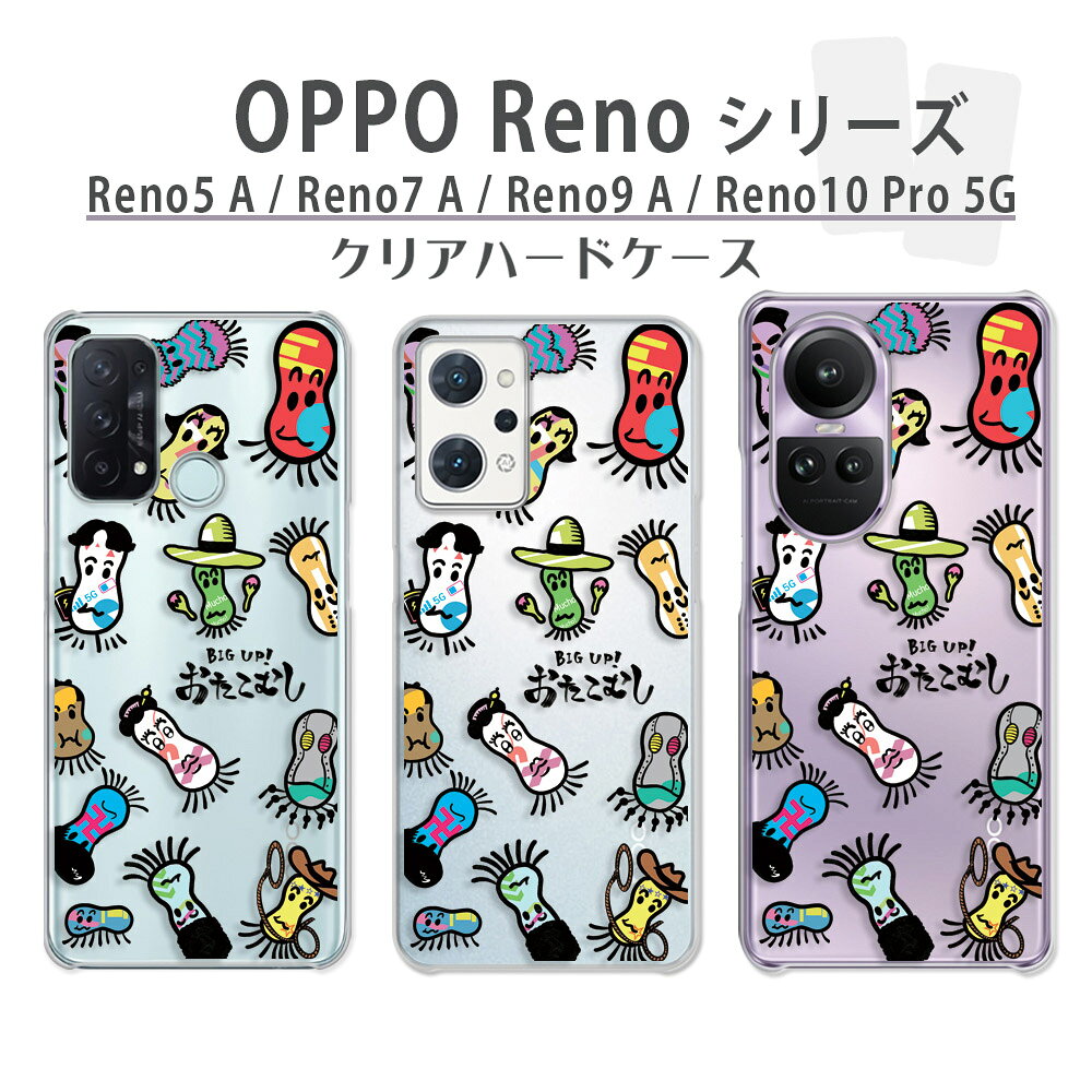 ■対応機種■OPPO Reno5A CPH2199 / OPPO Reno5A A101OP / OPPO Reno7A CPH2353 / OPPO Reno7A A201OP / OPPO Reno7A OPG04 / OPPO Ren...