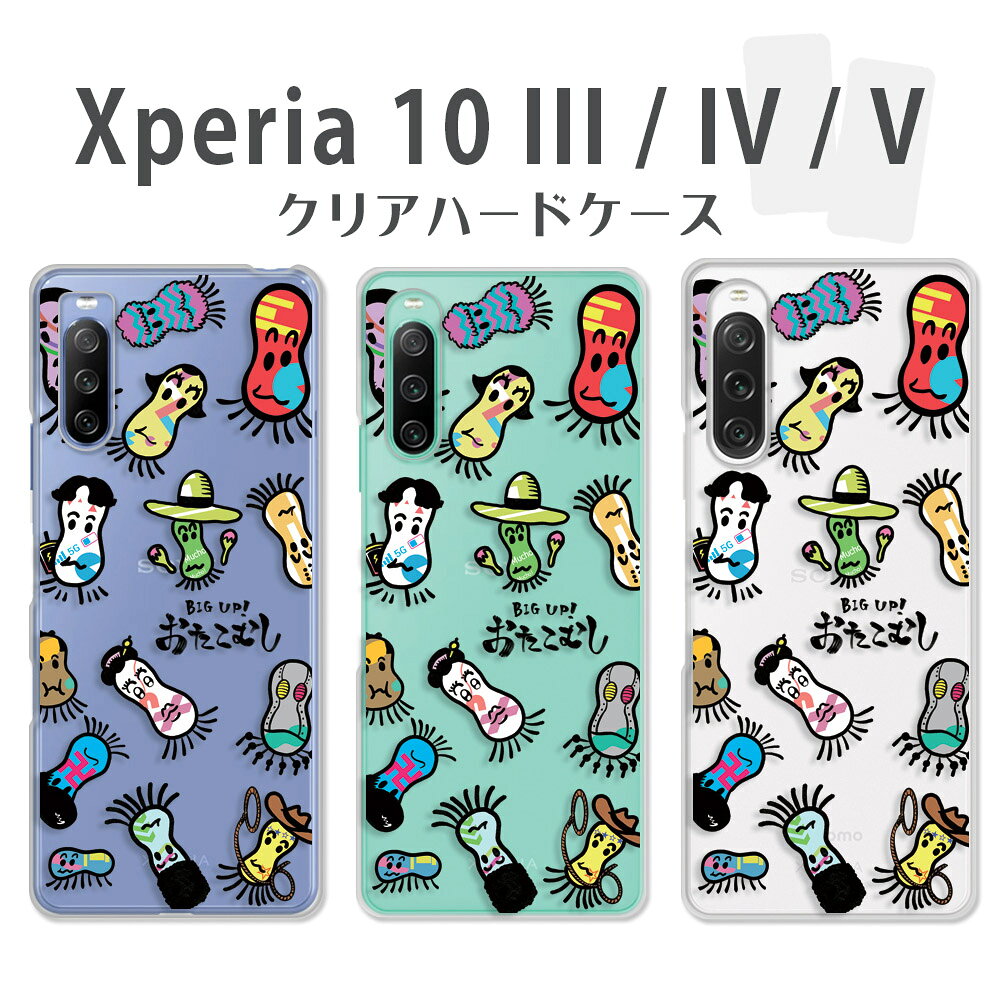 ■対応機種■Xperia 10 III SO-52B / Xperia 10 III SOG04 / Xperia 10 III A102SO / Xperia 10 IV SO-52C / Xperia 10 IV SOG07 / Xpe...
