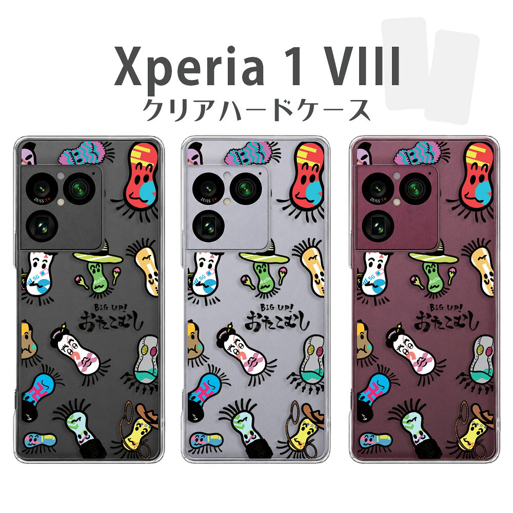 ■対応機種■Xperia 1 VIII SO-51G / Xperia 1 VIII SOG17お読みくださいまして誠にありがとうございます！こちらの商品は当店 オリジナルデザイン の スマホケース で ハードタイプケース となります。◎安...
