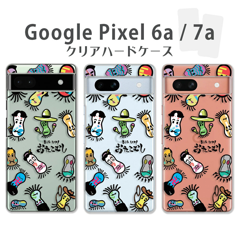 ■対応機種■Google Pixel 6a / Google Pixel 7aお読みくださいまして誠にありがとうございます！こちらの商品は当店 オリジナルデザイン の スマホケース で ハードタイプケース となります。◎安心の日本国内製造オ...