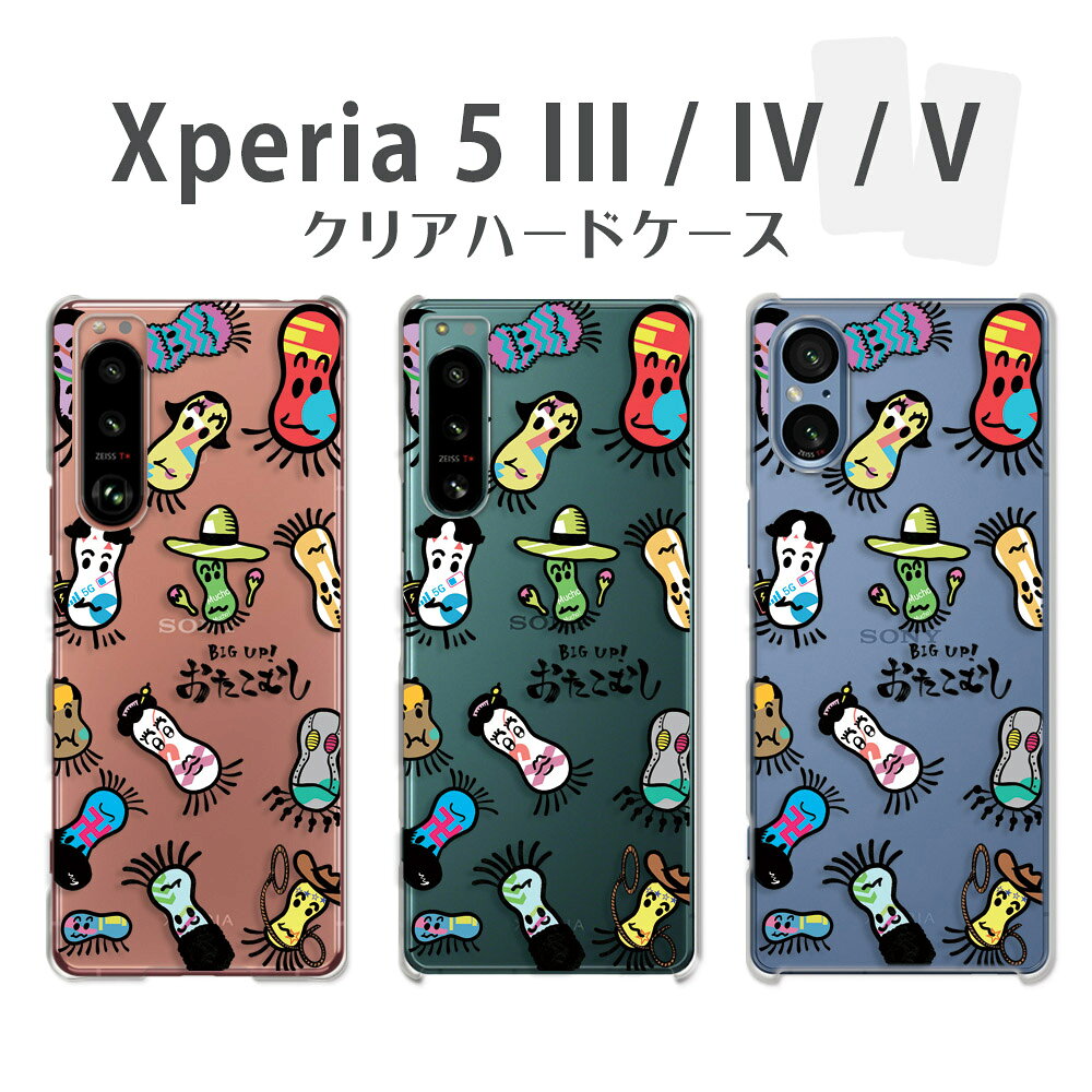 ■対応機種■Xperia5 III SO-53B / Xperia5 III SOG05 / Xperia5 III A103SO / Xperia5 III XQ-BQ42 / Xperia5 IV SO-54C / Xperia5 IV...
