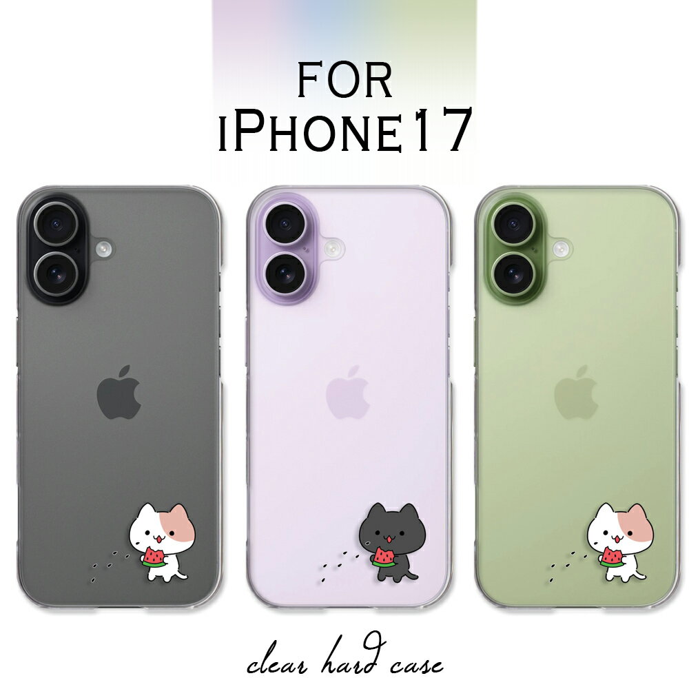 ■対応機種■iPhone 17お読みくださいまして誠にありがとうございます！こちらの商品は当店 オリジナルデザイン の スマホケース で ハードタイプケース となります。◎安心の日本国内製造オーダーの受付・ご注文デザインデータの作成・ケース...