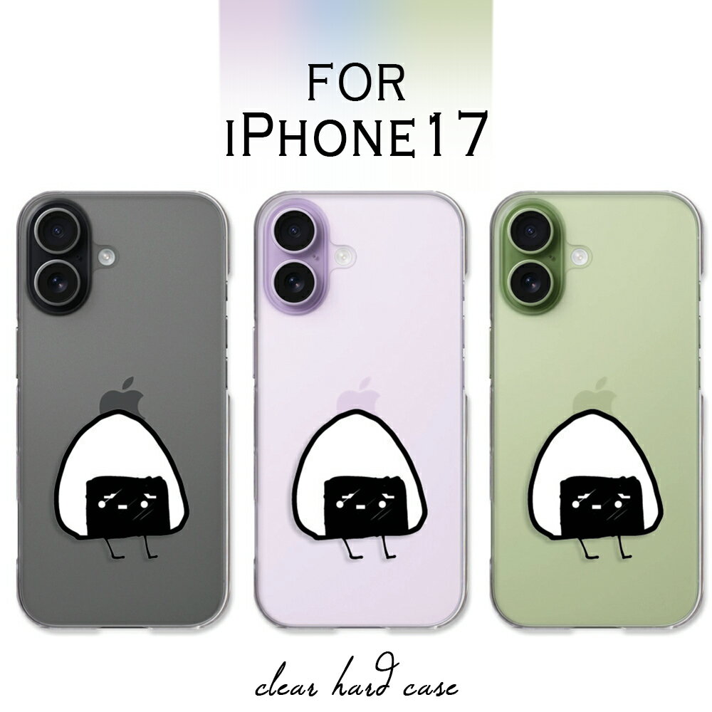 ■対応機種■iPhone 17お読みくださいまして誠にありがとうございます！こちらの商品は当店 オリジナルデザイン の スマホケース で ハードタイプケース となります。◎安心の日本国内製造オーダーの受付・ご注文デザインデータの作成・ケース...