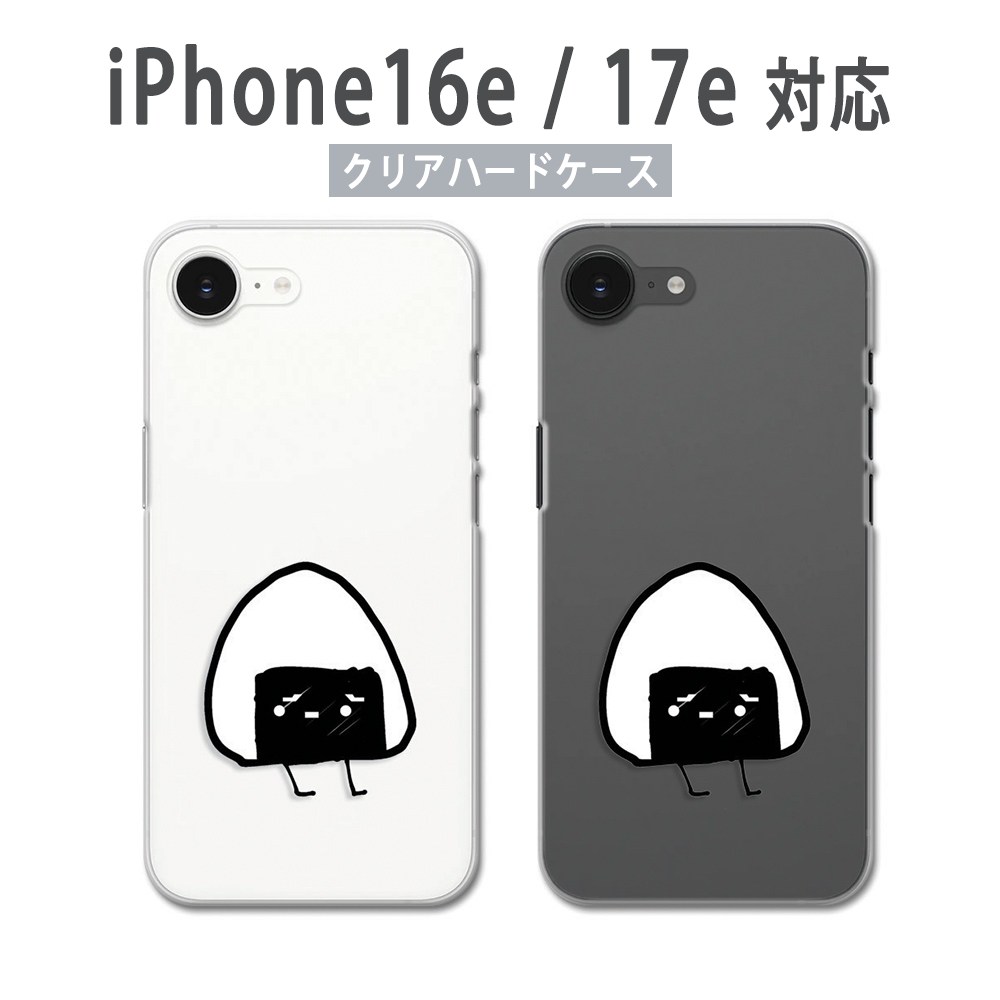 ■対応機種■iPhone 16eお読みくださいまして誠にありがとうございます！こちらの商品は当店 オリジナルデザイン の スマホケース で ハードタイプケース となります。◎安心の日本国内製造オーダーの受付・ご注文デザインデータの作成・ケー...
