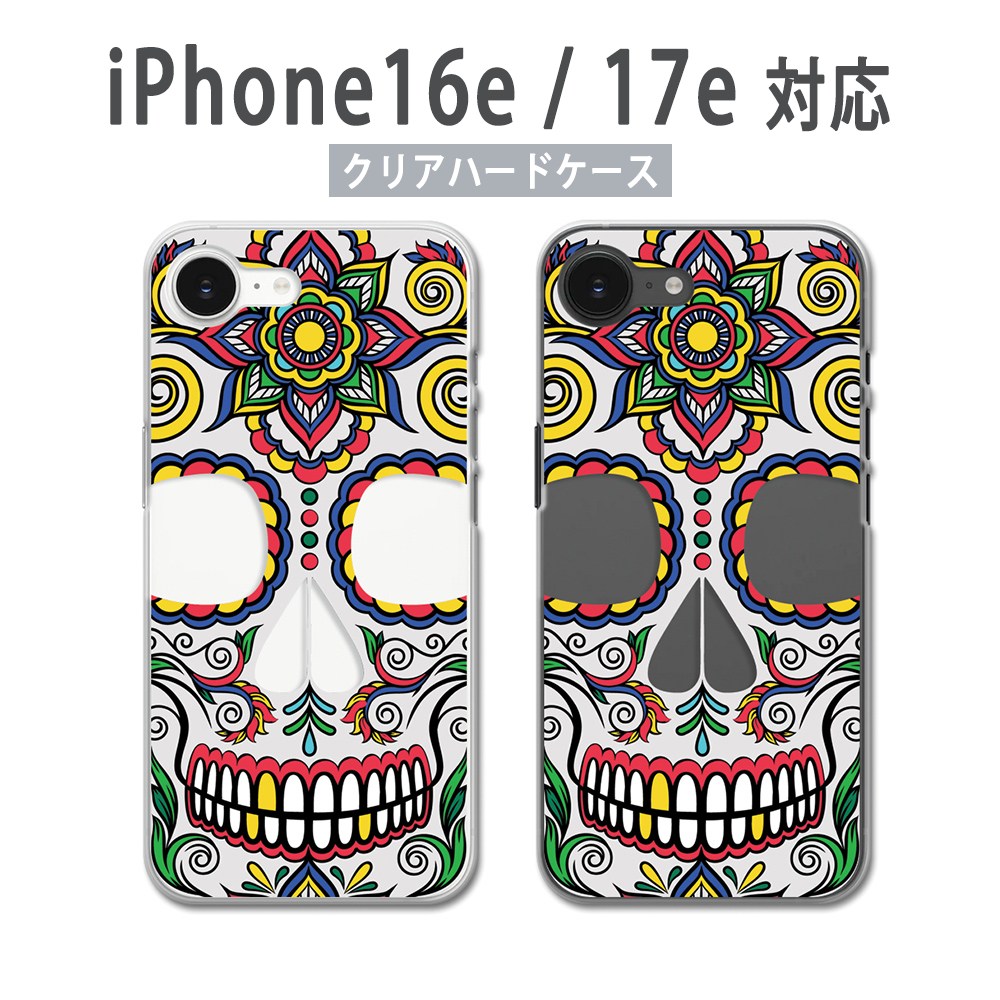 ■対応機種■iPhone 16eお読みくださいまして誠にありがとうございます！こちらの商品は当店 オリジナルデザイン の スマホケース で ハードタイプケース となります。◎安心の日本国内製造オーダーの受付・ご注文デザインデータの作成・ケー...
