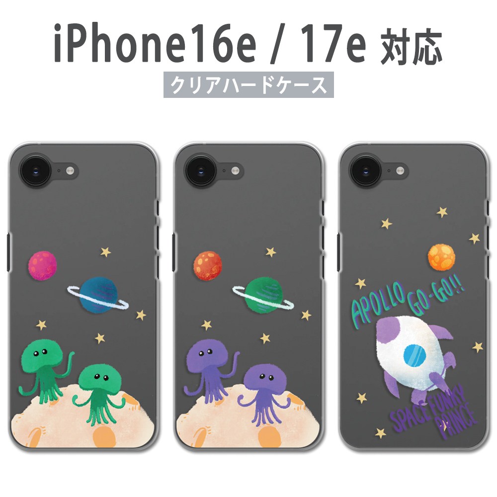 ■対応機種■iPhone 16eお読みくださいまして誠にありがとうございます！こちらの商品は当店 オリジナルデザイン の スマホケース で ハードタイプケース となります。◎安心の日本国内製造オーダーの受付・ご注文デザインデータの作成・ケー...