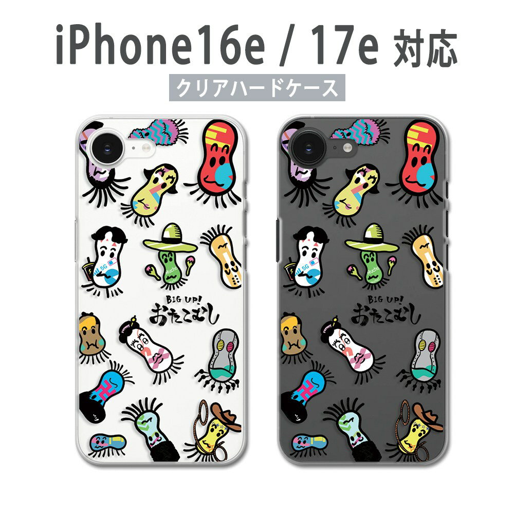 ■対応機種■iPhone 16eお読みくださいまして誠にありがとうございます！こちらの商品は当店 オリジナルデザイン の スマホケース で ハードタイプケース となります。◎安心の日本国内製造オーダーの受付・ご注文デザインデータの作成・ケー...