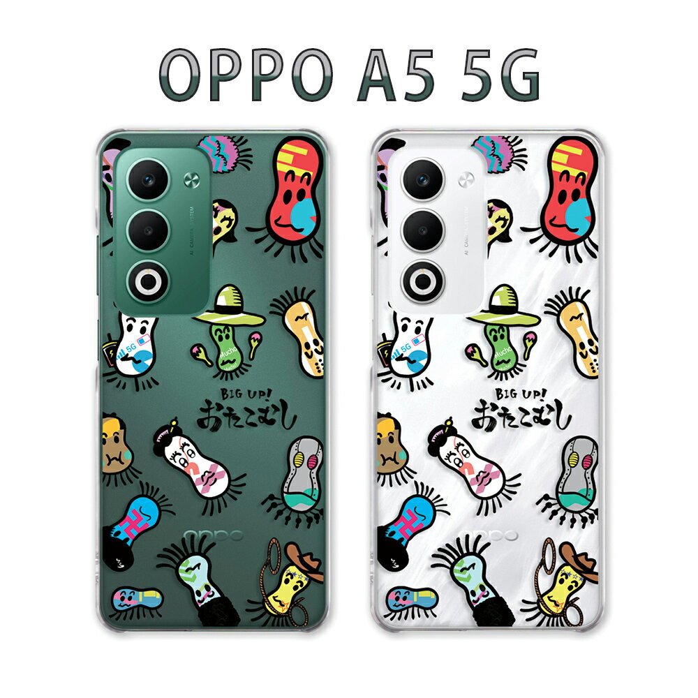 ■対応機種■OPPO A5 5G CPH2735 / OPPO A5 5G OPG06 / OPPO A5 5G A502OPお読みくださいまして誠にありがとうございます！こちらの商品は当店 オリジナルデザイン の スマホケース で ハード...
