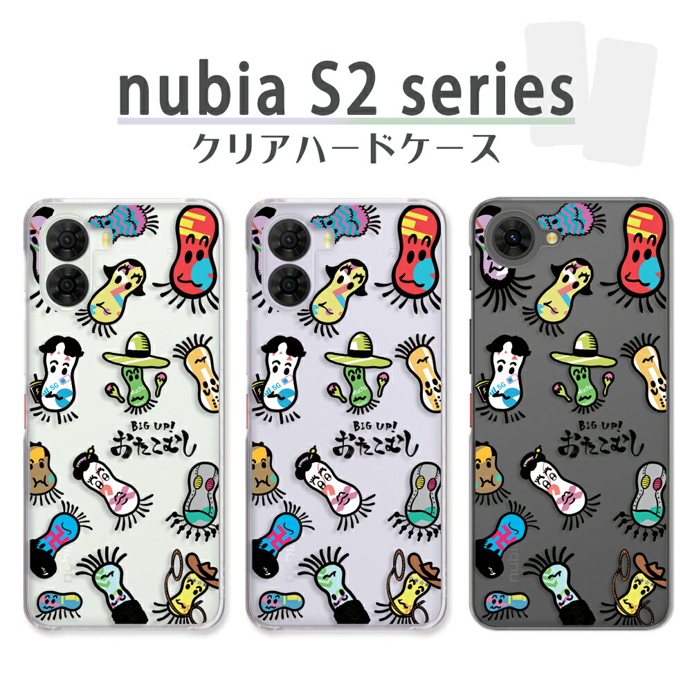 ■対応機種■nubia S2 A504ZT / nubia S2R Z6305R / nubia S2 Lite A507ZT / nubia S2e Z6305Jお読みくださいまして誠にありがとうございます！こちらの商品は当店 オリジナル...