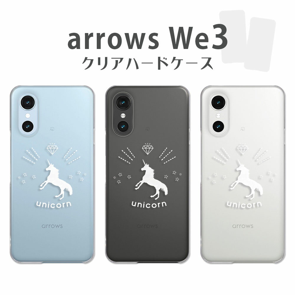 ■対応機種■arrows We3 F-52G / arrows We3 M09お読みくださいまして誠にありがとうございます！こちらの商品は当店 オリジナルデザイン の スマホケース で ハードタイプケース となります。◎安心の日本国内製造オ...
