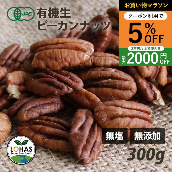 ▼他サイズもご用意しています（→ ピーカンナッツ一覧はこちら） ・生ピーカンナッツ100g・300g ・有機生ピーカンナッツ300g 【原材料名】有機ピーカンナッツ 【保存方法】直射日光・高温多湿を避けて保存して下さい。 【原産国】アメリカ...