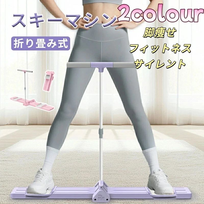 【完璧な体型を形作る】このレッグトレーナーマシンの横方向の動きは、特に太もも、外臀筋、腹直筋を対象としています。余分な脂肪を取り除き、筋肉のラインを彫り、完璧な体を作ることは、家庭でのトレーニングに便利です。 【耐久性のある品質】高品質の素...
