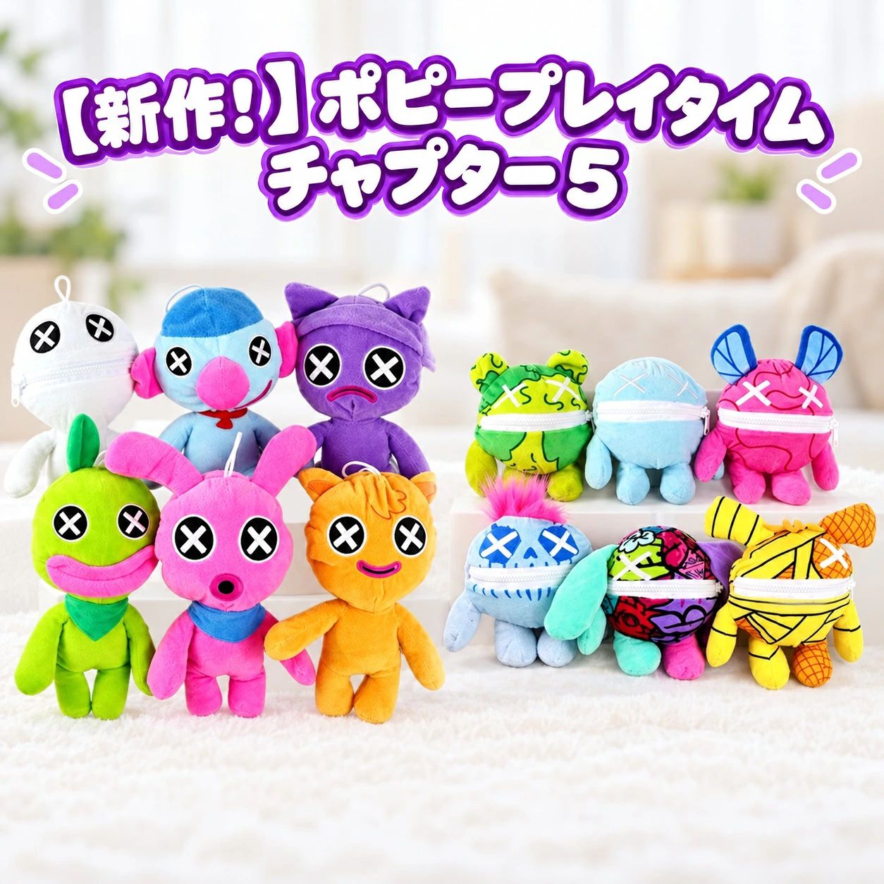■製品名：ホラー風 ぬいぐるみ ■生産国：China ■サイズ：画像をご参照ください ★商品の色は、撮影時の光や、お客様のモニターの色具合などにより、実際の商品と異なる場合がございます。あらかじめ、ご了承ください。 ★サイズ詳細等の測り方は...