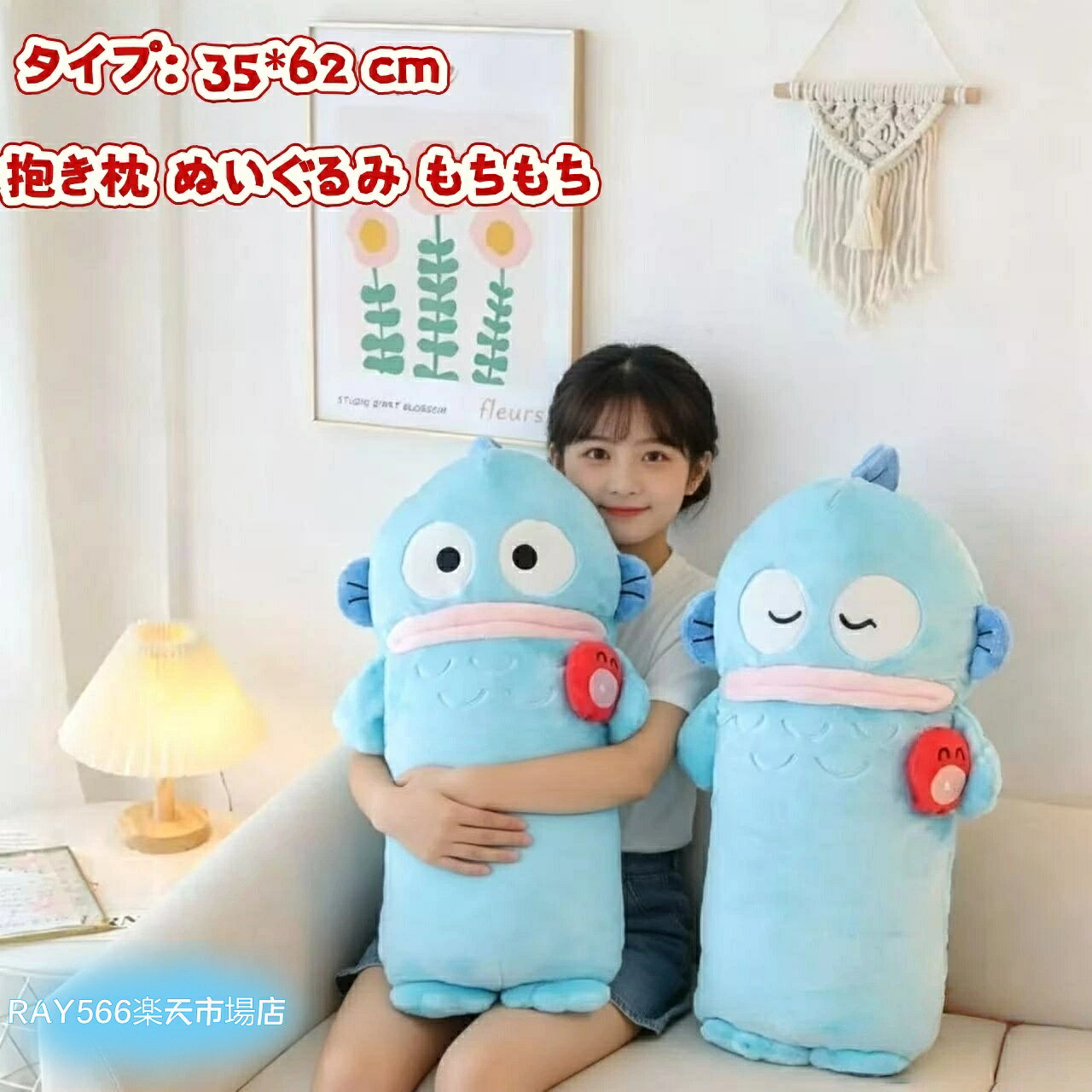 【素材】綿 【サイズ】35*62 cm 【手触り抜群】見た目の可愛さはもちろん！触り心地、抱き心地抜群のぬいぐるみです 【使用範囲】適度な厚みと弾力もあり、抱き枕として、背当てとしてぴったりです！ソファで、ベッドで、オフィスのお昼寝タイムの...