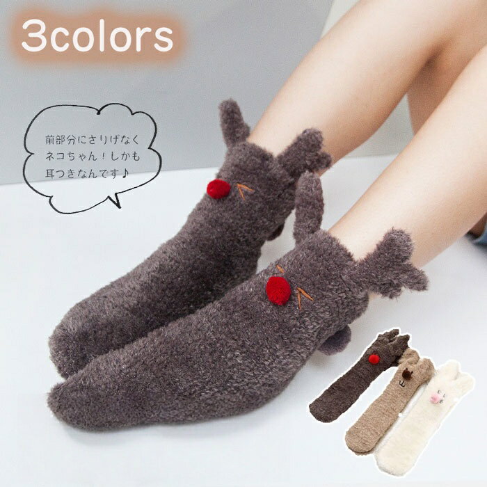 商品コード ray 588 商品詳細 靴下 レディースは冬の必需品の一つで、通勤、通学、睡眠、ランニング、キャンプ、ハイキング、スキー、登山などに快適に使えます。屋内外問わず使えてとても便利です。 サイズ F カラー 写真通り 素材 ポリエ...