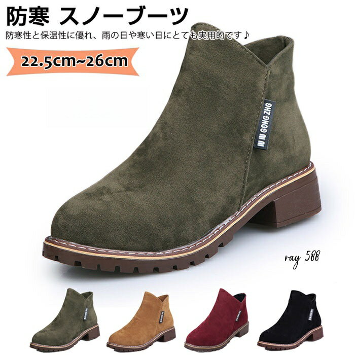 商品コード 商品詳細 【秋冬定番のムートンブーツ登場！】足元をしっかり温めてくれて、女っぽい雰囲気を演出するブーツが新登場。 【保温性】シューズ内部に高密度のある保温ボアを採用し足を柔らかく優しく保温、暖かく快適です。 【滑り止め】アウトソ...