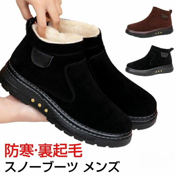 商品コード p10002796012 商品詳細 スノーブーツの裏地はウールのような素材でできており、暖かく、柔らかく、快適です。 このスタイリッシュな冬のスノーブーツは、まるで肌触りの良いジャンパーのような暖かさで足を包み込み、つま先まで暖...