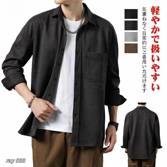 商品コード p10002829029 商品詳細 カジュアルにもビジネスにも適しており、リラックスしながら着られオシャレ感もあるスタンドカラーシャツ！ 【柔らかくて快適】通気性に優れ、柔らかい肌さわりを与えてくれる。シンプルなデザインなのでど...