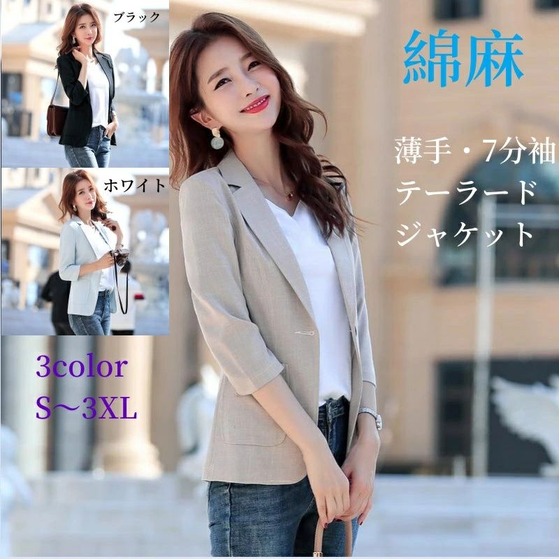 リネン混大人可愛いテーラードジャケット 一着あればコーデの幅も広がること間違いなしのアイテムですので是非。 長袖二の腕の露出を抑えてくれます。 スキニーパンツやハイテクなボリュームスニーカーで今っぽくコーデするのもOK 素材：綿35％麻65...