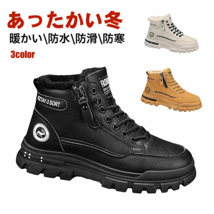 商品コード p10002787021 商品詳細 【内側裏起毛生地】 内側は履き口から足の裏まで全体がモコモコのボアなので、 履いた瞬間から裏起毛に包まれて暖かさを感じることができる。 【防水加工で雨雪対策】 アッパーは雪・雨をはじく撥水加工...