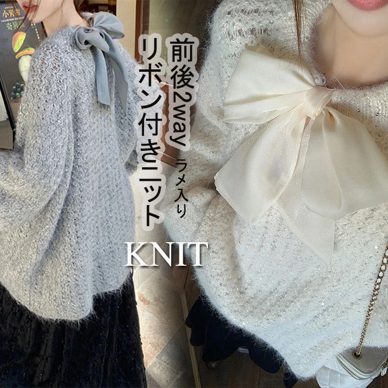 チュニック ニット レディース セーター リボン付き 前後2way ロングニット ラメ入り プルオーバー ニットセーター 無地 大きいサイズ リボン ベルト付き きれいめ ラウンドネック 透かし彫り お洒落 ニットセーター トップス ブラウ...