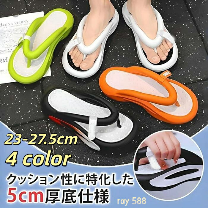 商品コード p10000232001 商品仕様 【厚底トングサンダル】快適な履き心地と、美シルエット魅せ、ゆったり幅広、締め具合が調節可能、上質素材、通気快適、滑り止め、軽量設計、合わせやすい。 【耐磨耗性】ソールには耐磨耗性ゴム素材を使用...