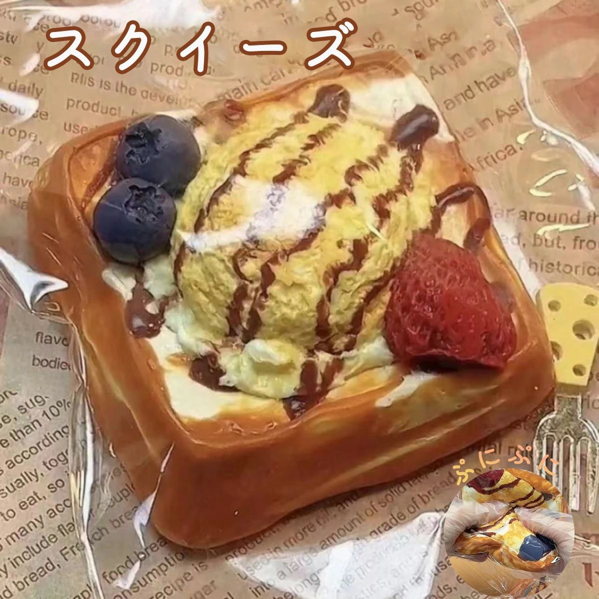 ご注意事項： 当店のスクイーズ（捏捏）は食品グレードのシリコン素材を使用しておりますが、食べられません。口に入れないでください。 スクイーズは消耗品です。強く揉んだり、乱暴に扱うと破損の原因となりますのでご注意ください。 すべて手作り商品の...