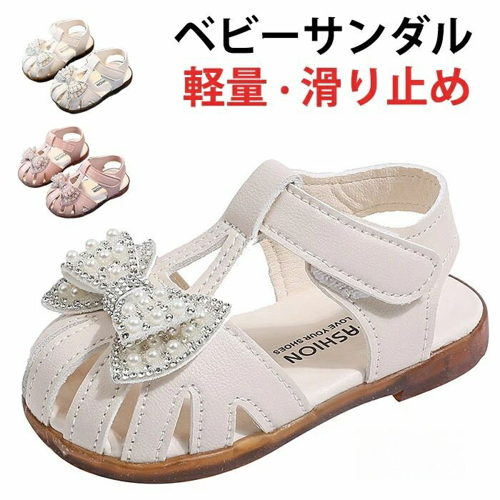 商品コード p10002950014 商品詳細 メイン素材はPUなので柔らかくて足に優しい、つま先保護したデザインとオープントゥなデザインになっております。 ベルト部分がマジックテープになっており、小さなお子様でも脱ぎ履き簡単。 インソール...
