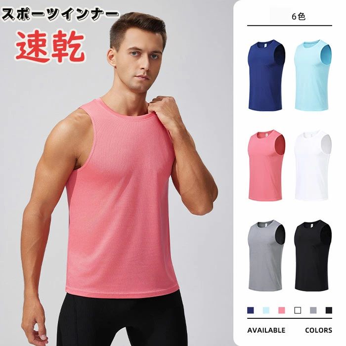 商品コード p10003019003 商品詳細 【快適な着心地を実現する】 このタンクトップ メンズは、間違いなくスポーツギアのナンバーワンの選択肢です。快適性に優れた高品質の生地を使用しています。着ていると、繊維の一本一本が優しく身体を気...