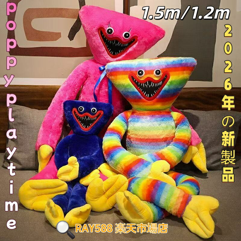 ● 商品情報 ハギーワギー ぬいぐるみ サイズ 本体：1.2m、1.5m ■素材の特性上、お洗濯やクリーニングにより多少の縮みやねじれが生じる場合もございます。 ■商品の撮影には最大限注意を払っておりますが、閲覧時のモニター環境によりまして...