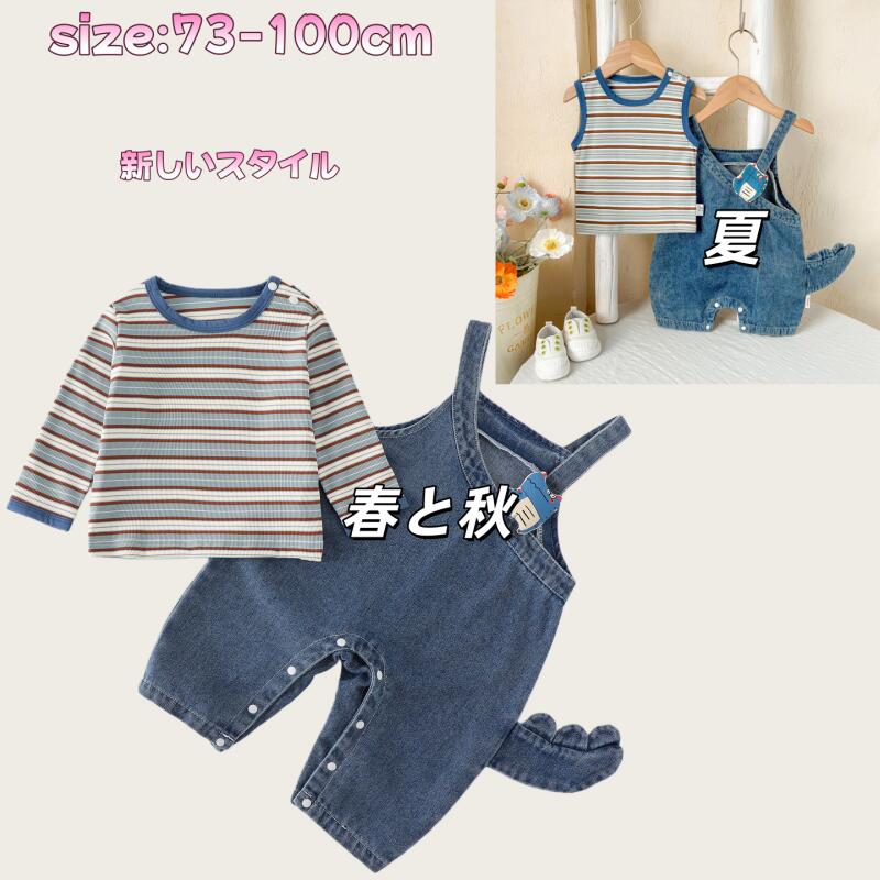 商品説明 商品詳細 商品名: 下セット キッズ 赤ちゃん おしゃれ 可愛い 出産お祝い プレゼント 誕生日 入園 保育園 幼稚園 73 80 90 100cm アウトドア お出かけ 【素材】 タンクトップ 94.6%綿，5.4%ポリウレタン...