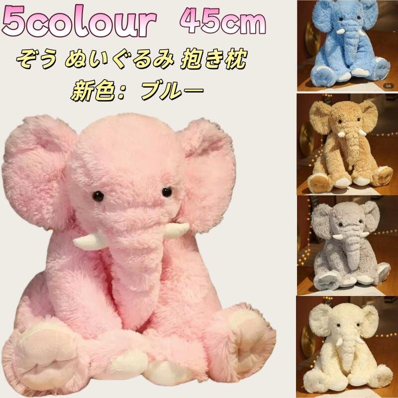 商品詳細 商品名 ぬいぐるみ サイズ サイズ：[座った状態]約45cm [全長]約30cm 材質 ポリエステル カラー 商品は、モニターによって色合いが異なって見える場合があります。 生産国 中国