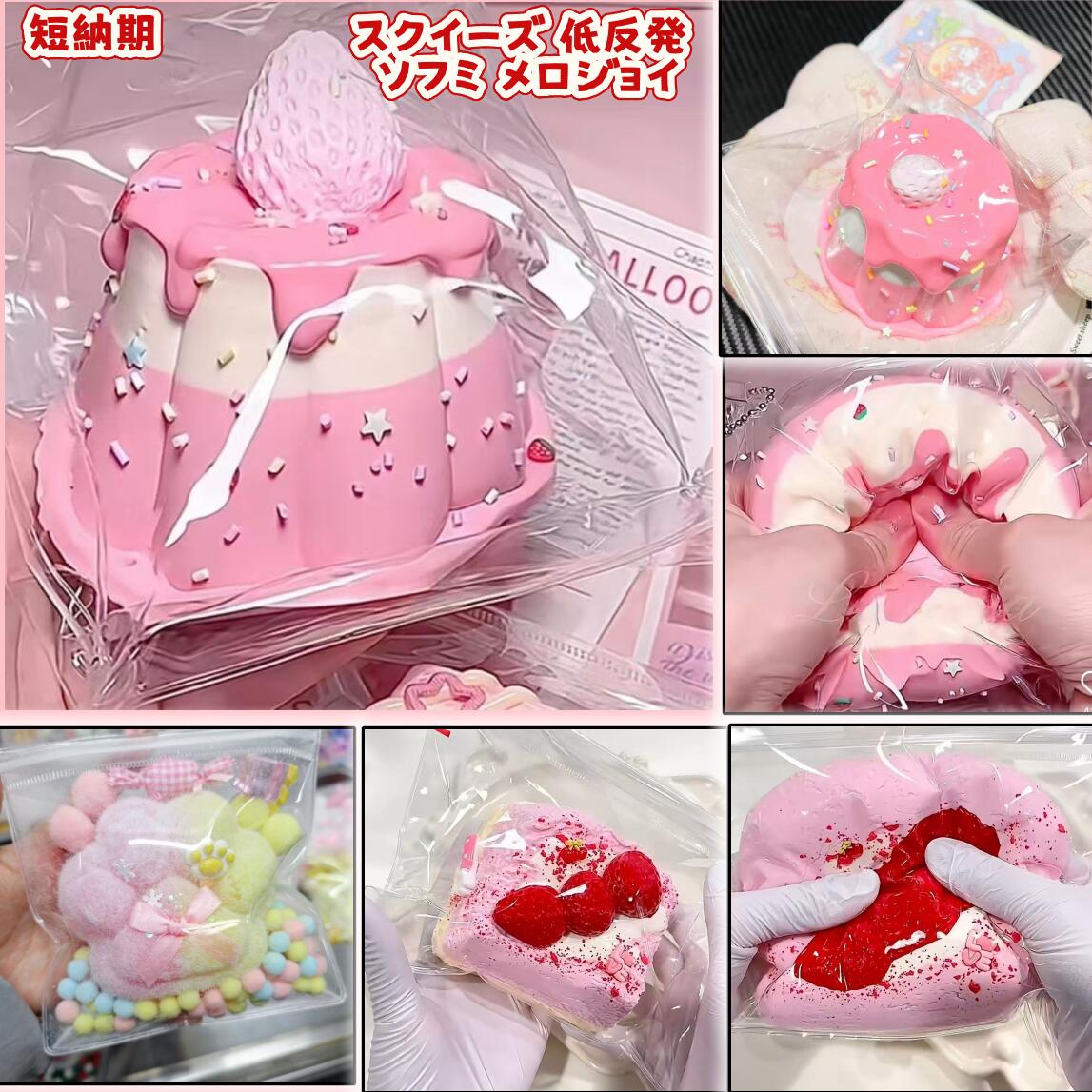 ご注意事項： 当店のスクイーズ（捏捏）は食品グレードのシリコン素材を使用しておりますが、食べられません。口に入れないでください。 スクイーズは消耗品です。強く揉んだり、乱暴に扱うと破損の原因となりますのでご注意ください。 すべて手作り商品の...