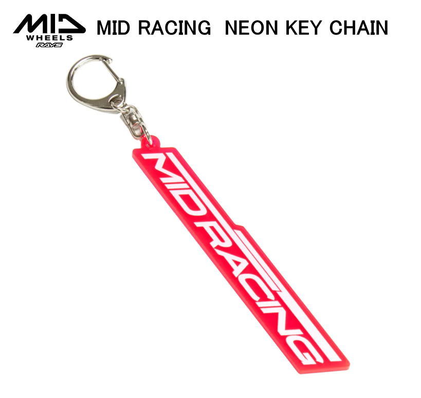 商品情報 MID RACING ネオン キーチェーン このアクリルパネルはブラックライトを当てると光り、雰囲気を盛り上げる効果があります。 通常の環境では、蛍光色を発します。 カラー：レッド 寸法：Size：L10.5 x W1.5 x H...