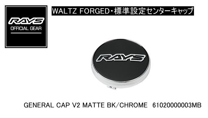 適合ホイール&nbsp; WALTZ FORGED A&N 15R/L(MK）・S7A 注意事項 ・仕様は予告無く変更する場合があることをご了承ください。 ・フィッティングに関しましては、出来るだけ各ホイール専用品の装着をお勧めいたします。...