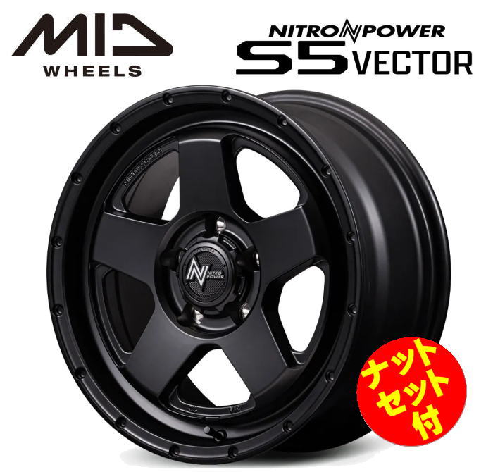 ホイール名 NITRO POWER　S5 VECTOR　S5 ベクター サイズ 16インチ　7J　+40　5/114.3 カラー バレルブラック センターボア径 φ73.1 工法 鋳造1ピースホイール 安全基準 JWL(690KG) 　VI...