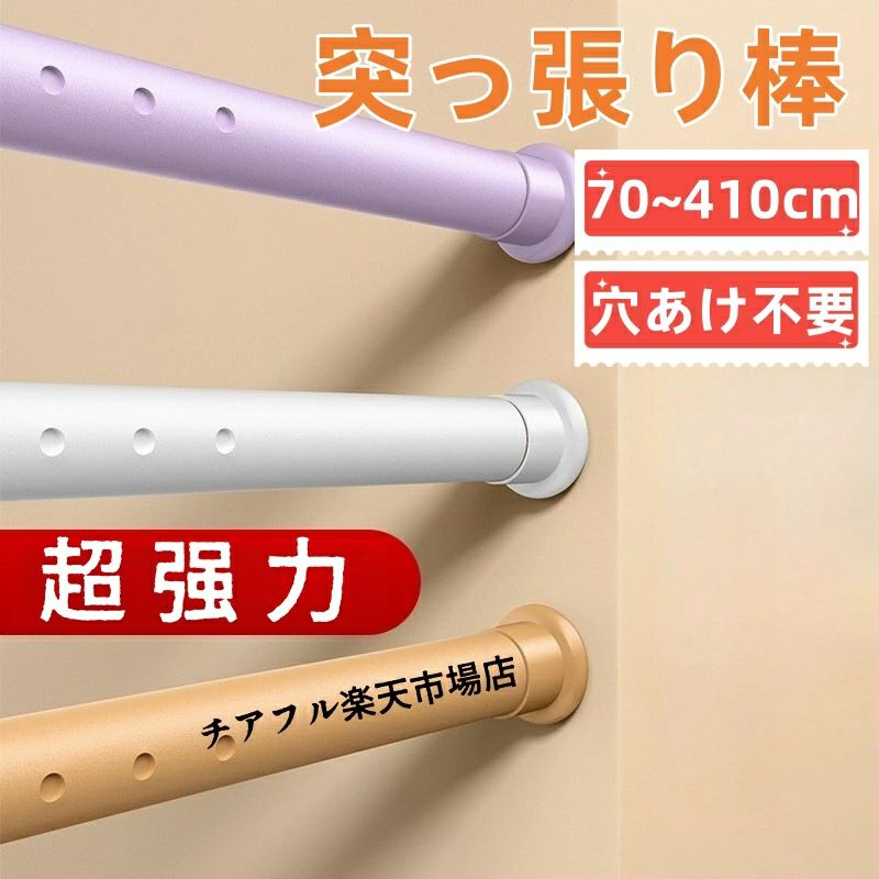 【こんなお悩みありませんか？】 ・取り付け工事が面倒 ・伸縮できず取り付け場所が限定的 ・水や湿気でさびやすい ・畳む服はシワを取りにくい ・整理の時間がかかる ・欲しい物を見つけにくい 【4つのおすすめポイント】 ・壁の距離をあわせて、簡...