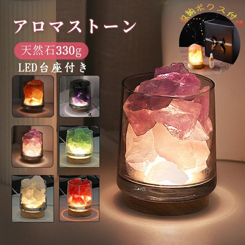 -商品ポイント- 【アロマセット・特徴】 水、火や電気を使わずアロマストーンにオイルを垂らすだけで、お好きな場所でお好きな香りを楽しめます。 【天然石・ストーンディフューザー】 天然鉱物のアロマストーンはオイルを吸収し、熱なしでゆっくりと香...