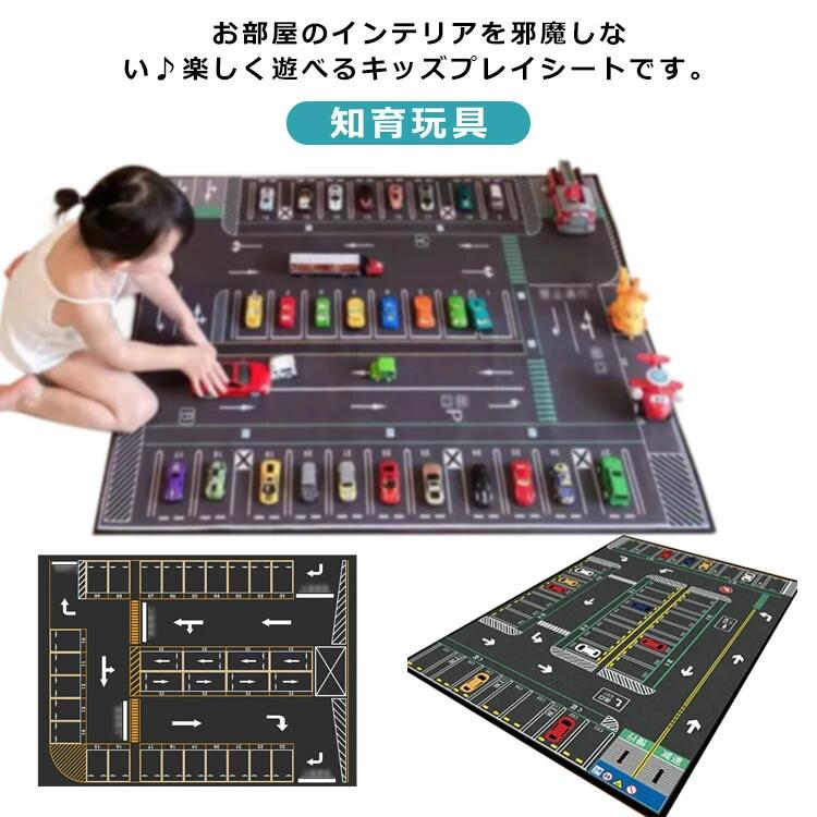 お部屋のインテリアを邪魔しない♪楽しく遊べるキッズプレイシートです。駐車場に止めたり、横断歩道を走ったり、遊びながら公共のルールなどを自然と学べます。かわいいイラストが書かれているのでごっこ遊びにも最適！お子様の想像力を豊かにしてくれます。...