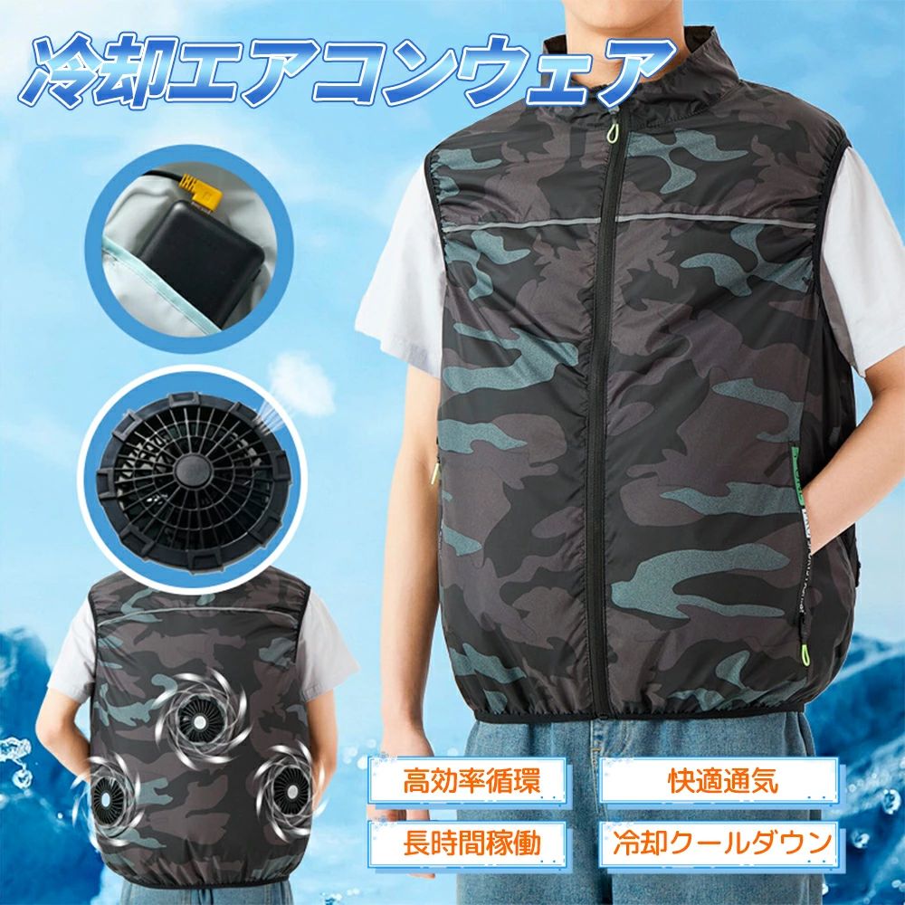 商品詳細 規格 ■ カラー：迷彩柄／ブルー ■ 素材：ポリエステル ■ サイズ：S、M、L、XL、2XL、3XL、4XL、5XL、6XL ■ タイプ：スポーツ / カジュアル 特徴 ★三つのファンデザイン：高効率な3つの風扇を搭載し、全方向...