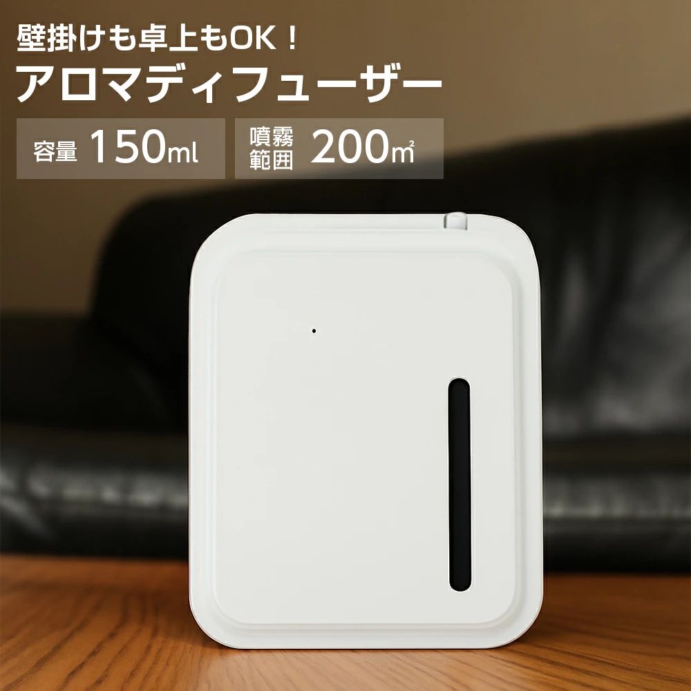 商品詳細 仕様一覧 ■入力電源：DC5V/1A／電池（単3形電池×3本※電池は別売りです） ■消費電力：?5W ■噴霧量：0.125～1.125ml/h ■エッセンシャルオイルボトル容量：150ml ■材質：PP＋POM＋ABS ■本体重量...