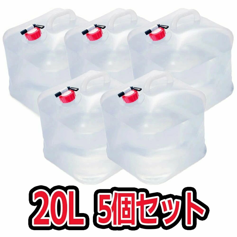 商品情報素材：本体：LDPE（食品級 PE 樹脂）、キャップコック：PPカラー：クリア（透明）容量：5L / 10L / 15L / 20L（各種容量をご用意）重量：約 130g～310g（容量により異なります）商品特徴コンパクト折りたたみ...