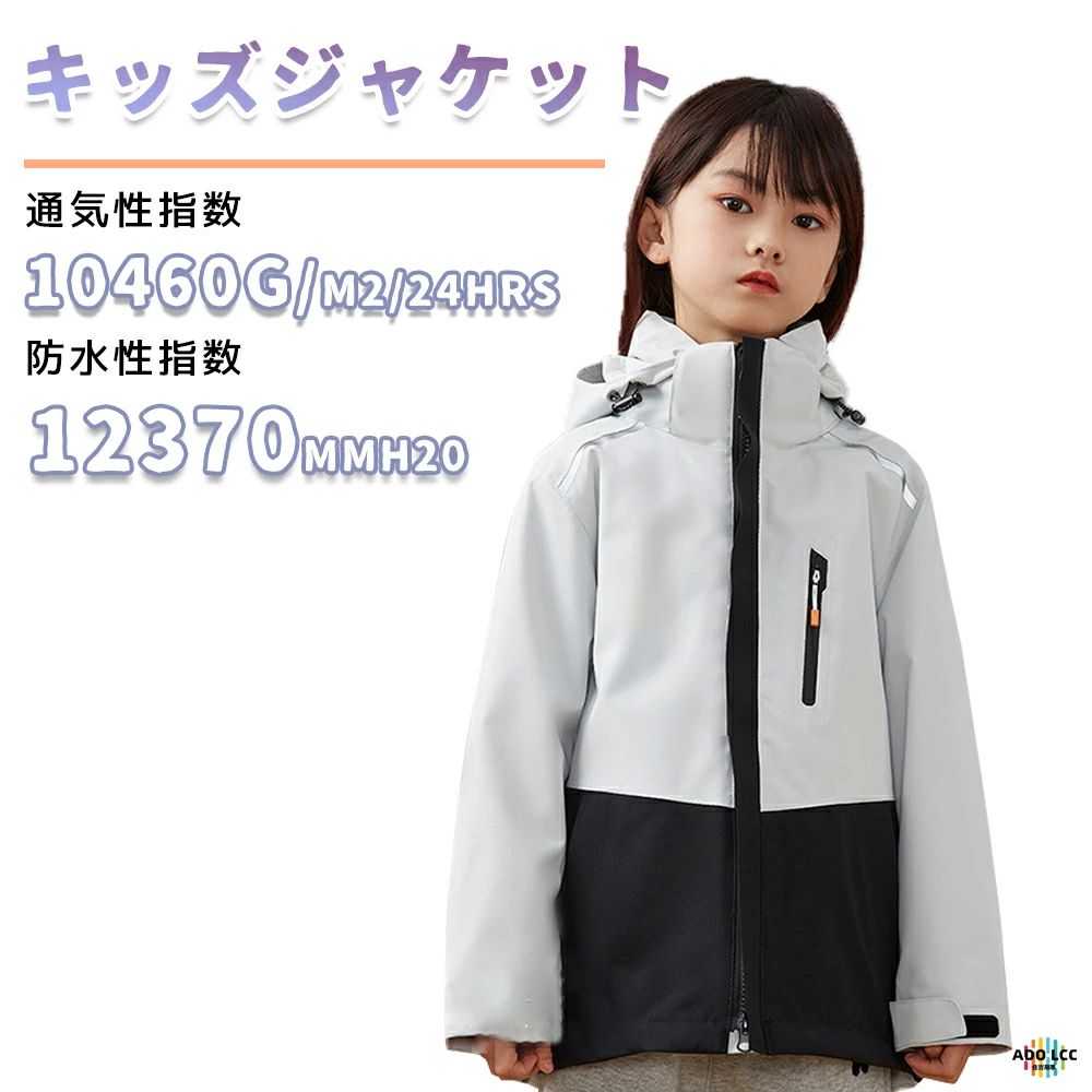 【詳細】 ◆取り外し可能フード、調整可能ストラップ ◆完全ラミネート加工、暴風暴雨級防水 ◆保温力：恒温技術、特殊処理をされており温度が長持ち 風対策：子供たちの体型に合わせて、中綿の量に細心の注意を払う 安定力：子供たちが快適に冬を過ごせ...